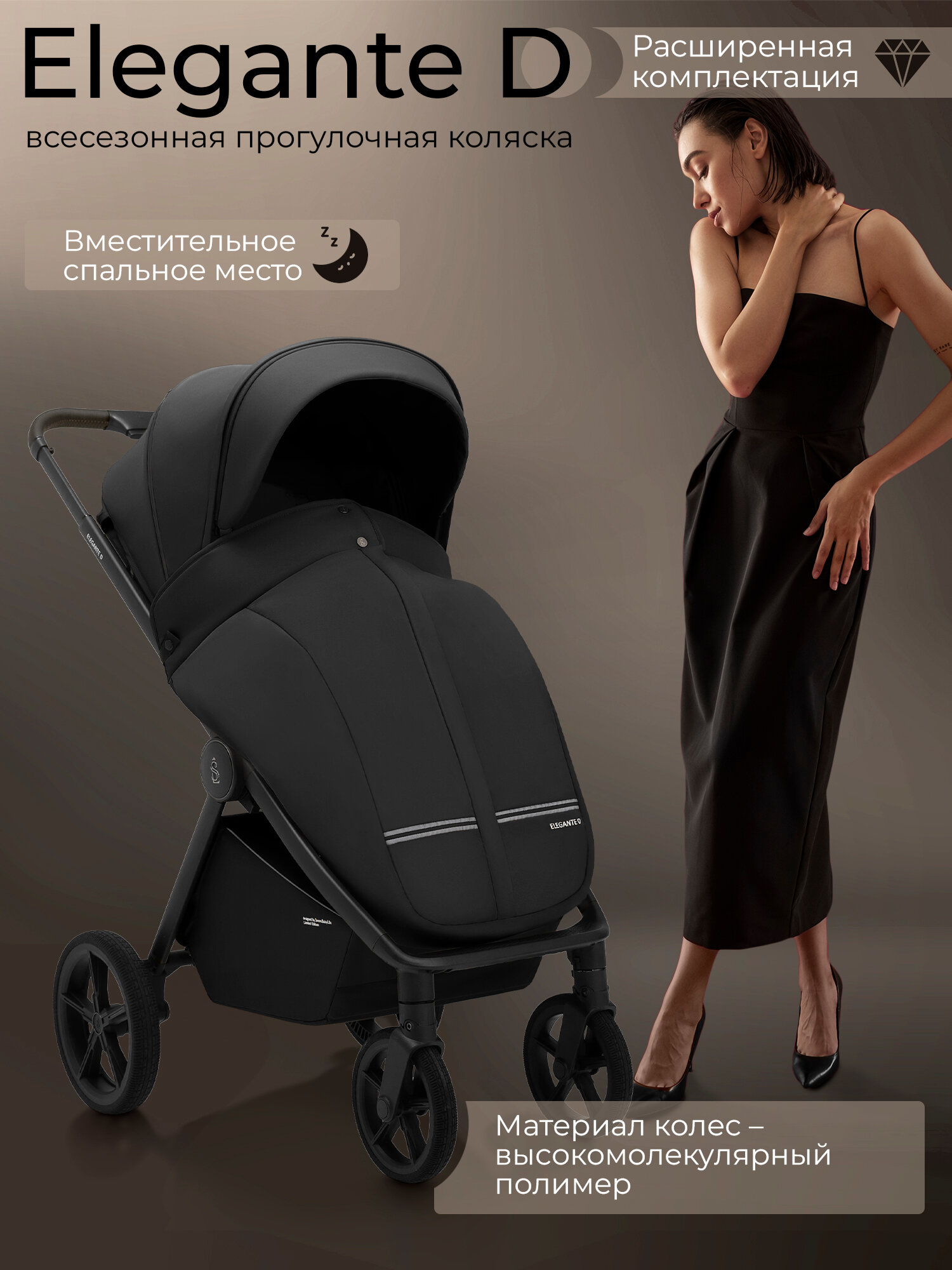 Коляска прогулочная детская всесезонная SBL Elegante D Black с сумкой для мамы