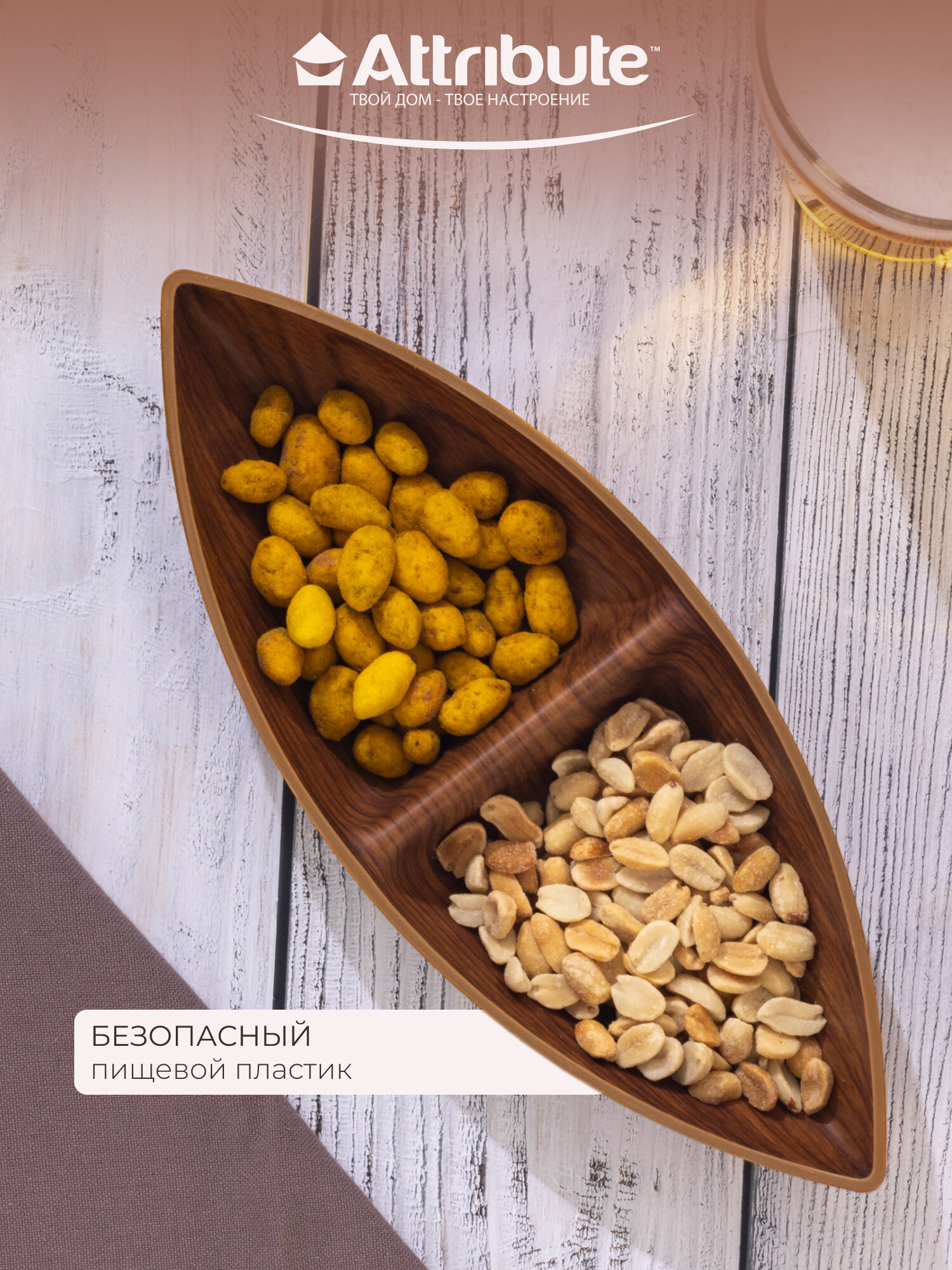 Блюдо Attribute MADERA NOCHE