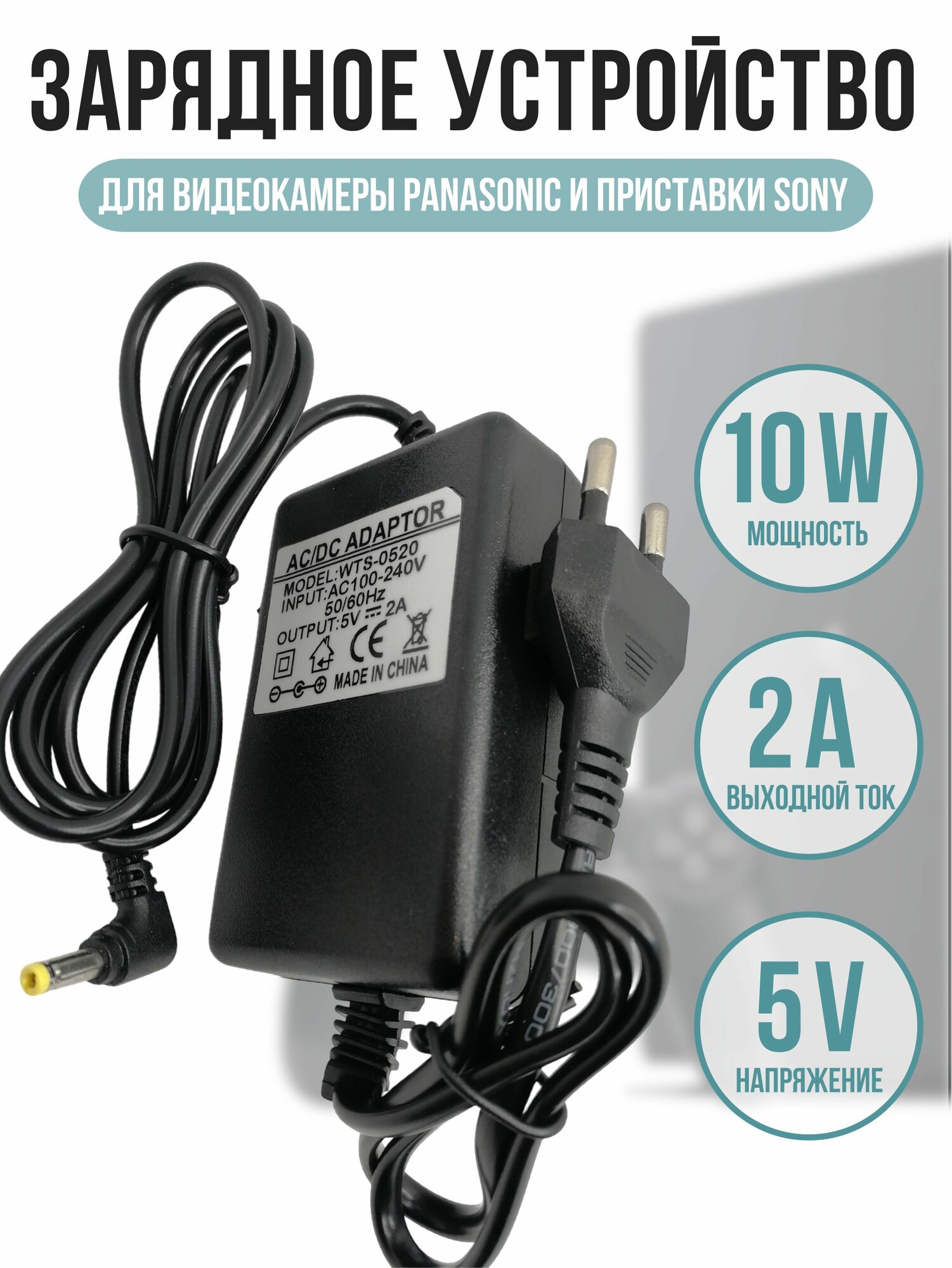 Зарядное устройство адаптер для Sony PSP 3000, 2000, 1000 5v-2a