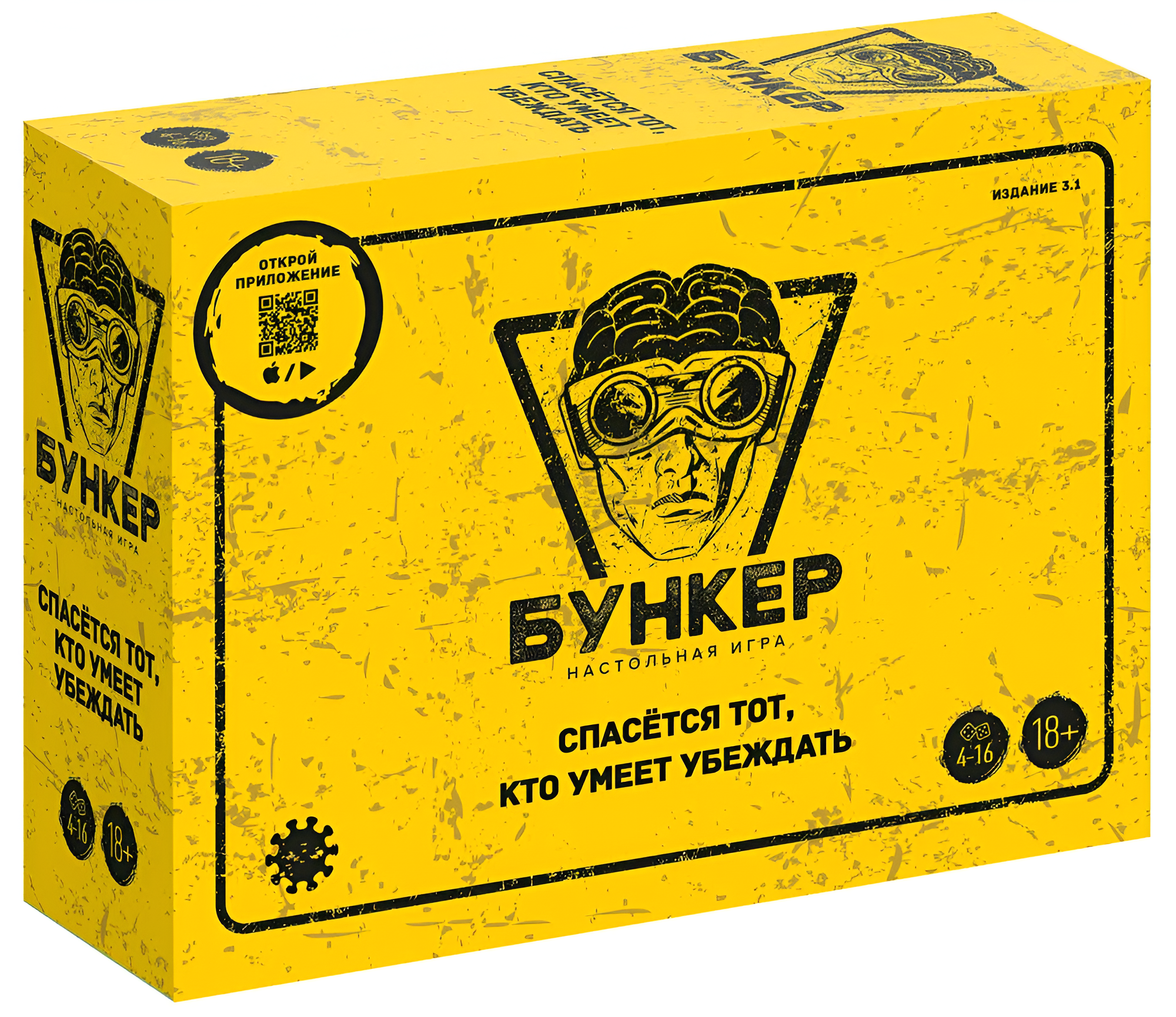 Настольная игра «Бункер» от «Экономикус», 2-16 игроков, от 18 лет, простые правила