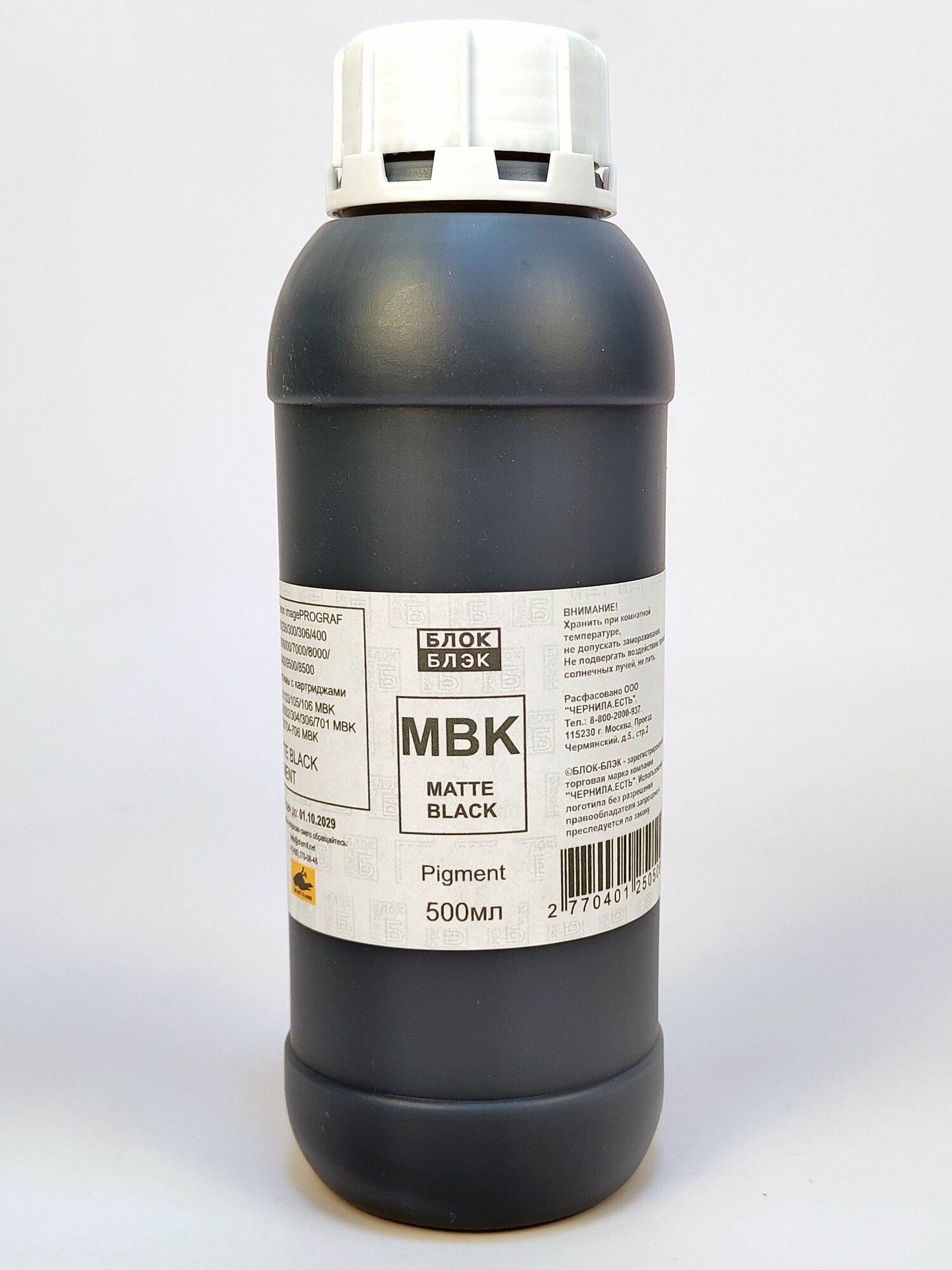 Чернила для Canon imagePROGRAF TM-200, 255, 240 и TM-300, 340, 350 на картриджи PFI-120 320 030 MBK matte black пигментные