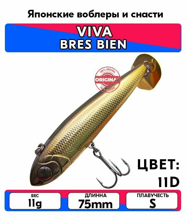 Воблер VIVA BRES BIEN 75 11g цвет 11D