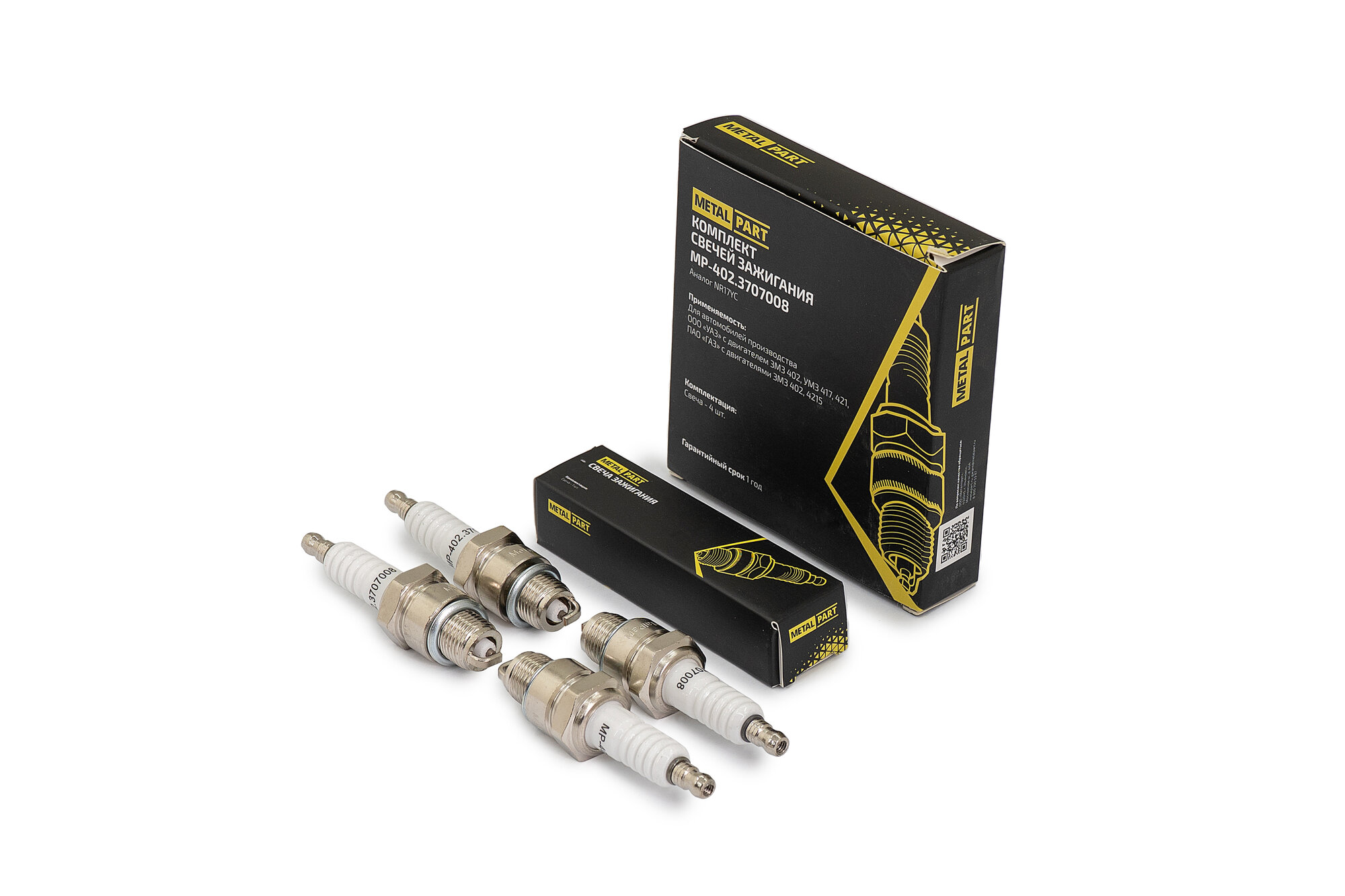 Свечи зажигания УАЗ ЗМЗ 402, УМЗ 417, 421, ГАЗ ЗМЗ 402, 4215 (аналог NR17YC)