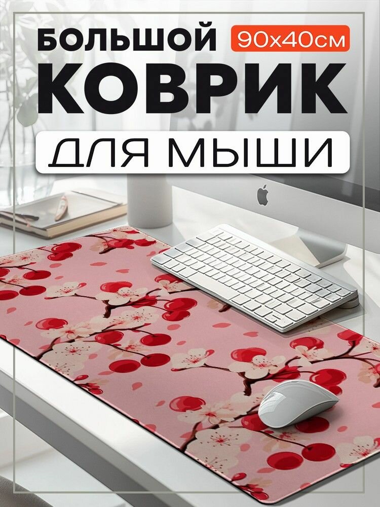 Коврик для мыши 90x40 с принтом Эстетика Природа (Листья, цветы, лофт, минимализм) - 62506111