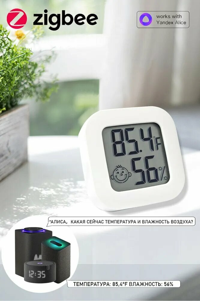 Датчик температуры и влажности Tuya Zigbee с LCD дисплеем умный термометр-гигрометр для Smart Life