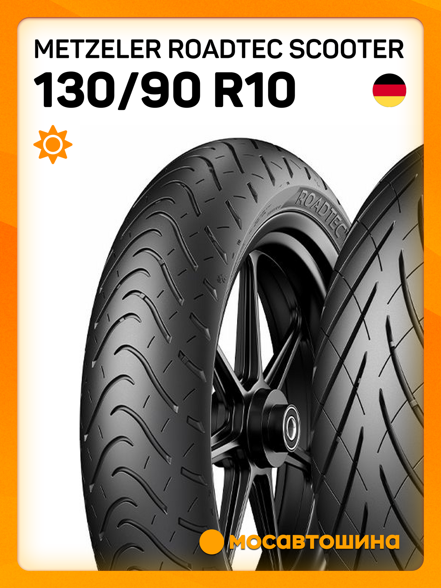 Мотоциклетные шины Metzeler Roadtec Scooter 130/90 R10 61L (Задняя)