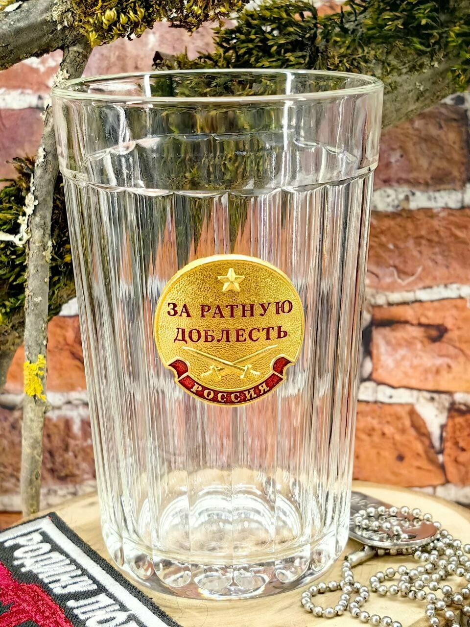 Стакан граненый за ратную доблесть / россия