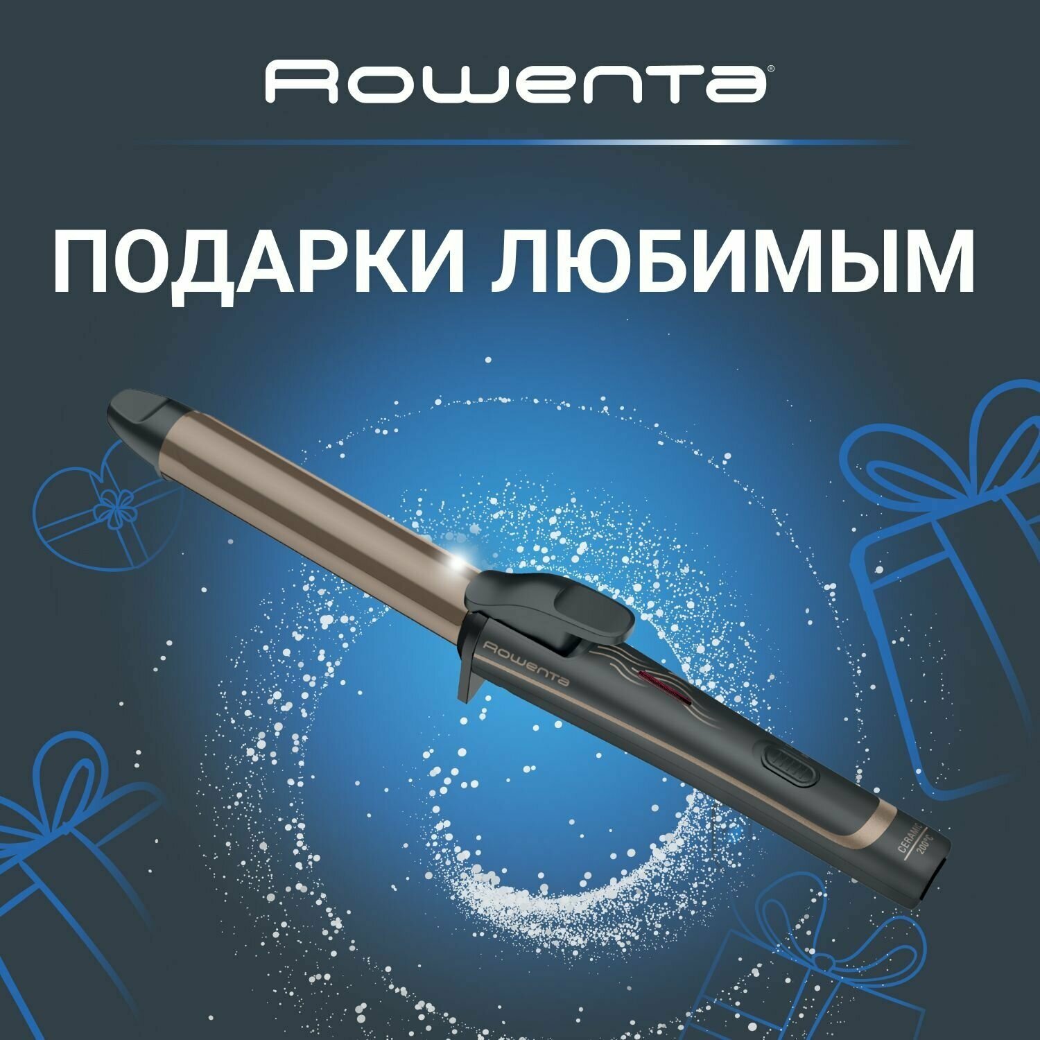Щипцы для завивки локонов Rowenta Stylers Curler Dune CF3227F0