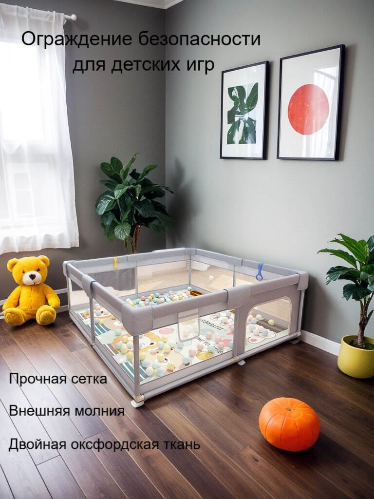 Манеж Детский, забор, забор для детских игр, забор для ползания ребенка, забор для дома ребенка.120*180 см