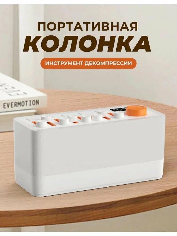 Белый шум для новорожденных, генератор белого шума