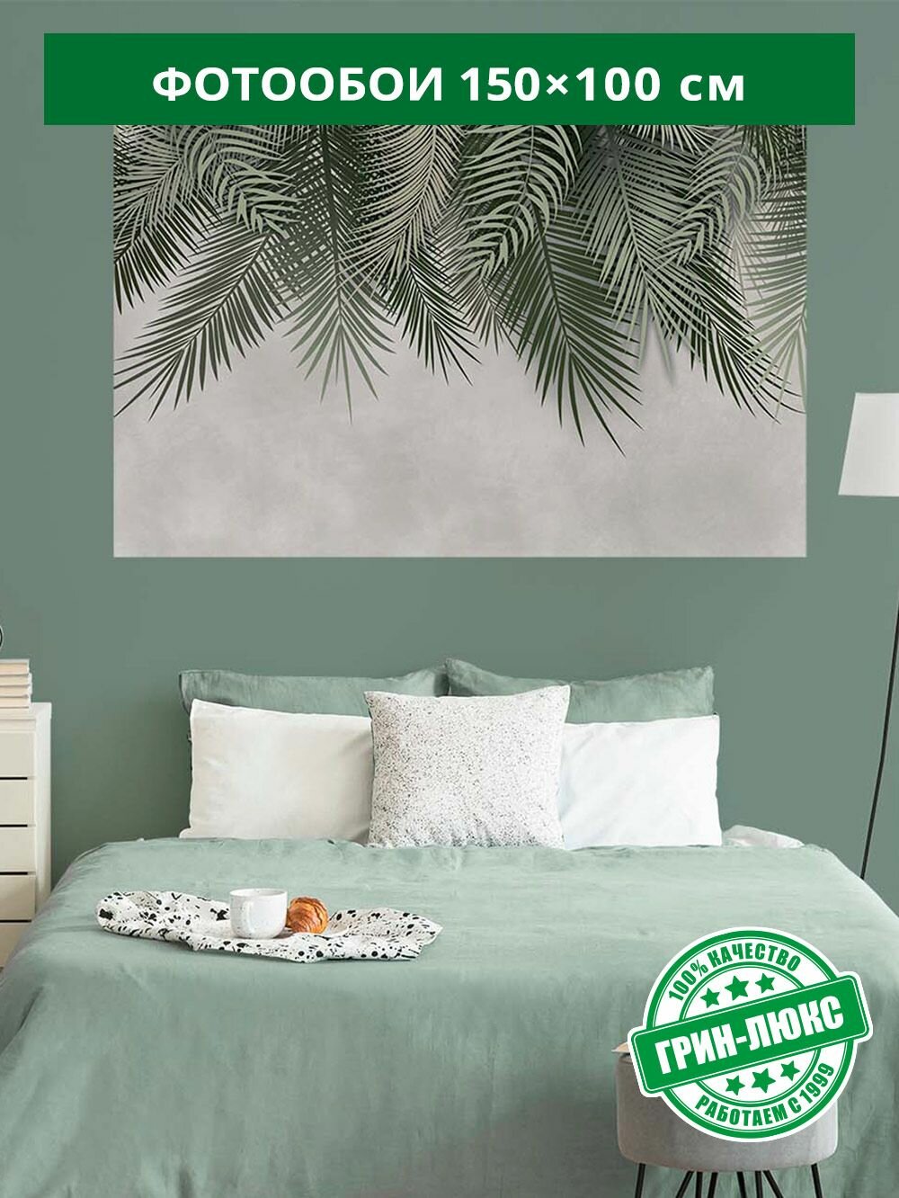 Фотообои на стену "Пальмовые листья на бетоне 150х100", обои флизелиновые гладкие в комнату спальню детскую гостиную коридор, листья