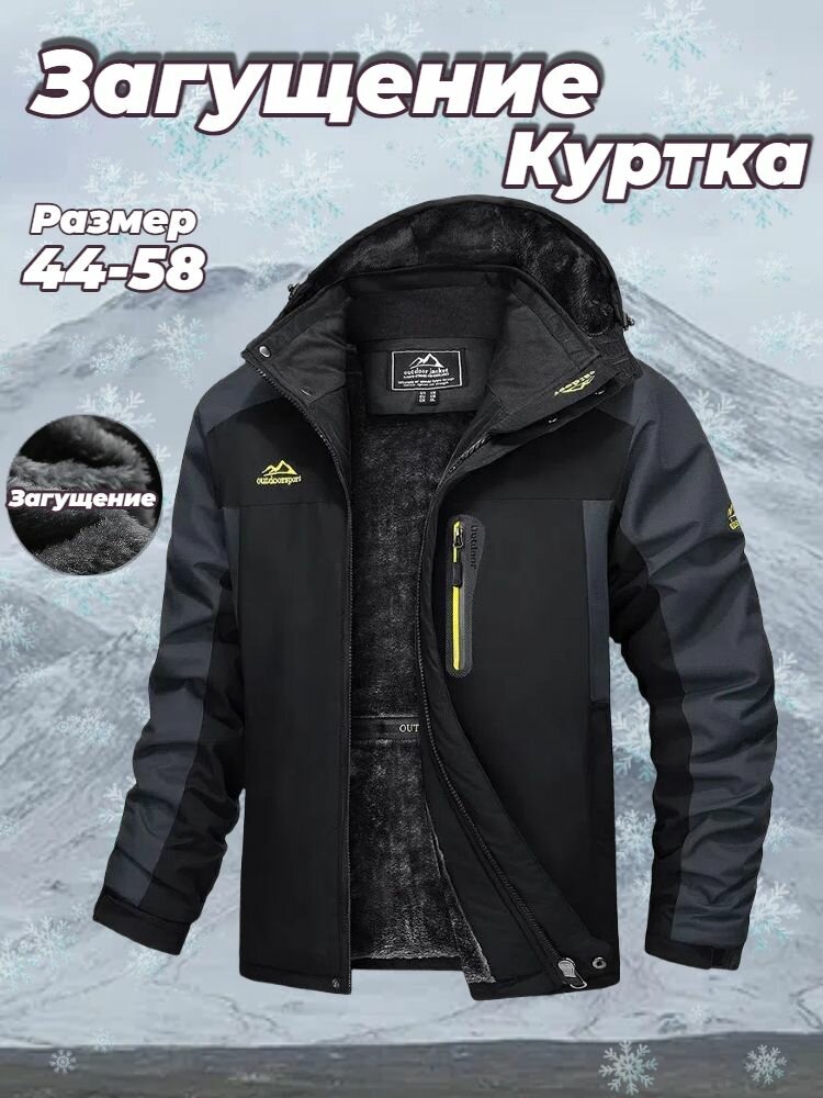 Куртка