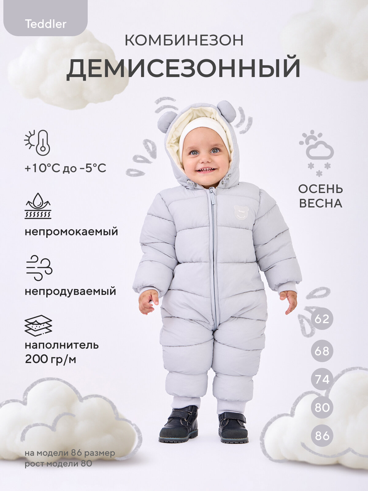 Комбинезон утеплённый