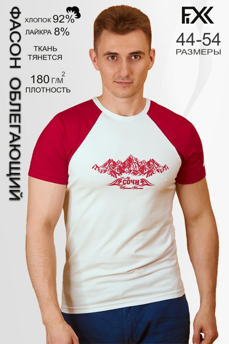 Футболка