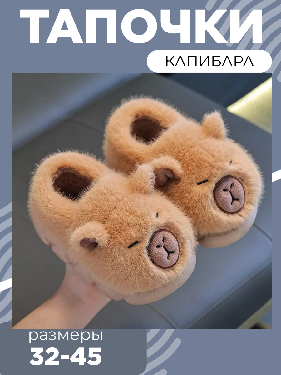 Тапочки Осень-зима 2025