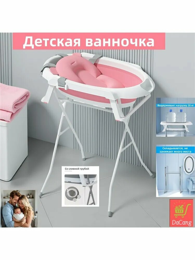 Ванночка для купания новорожденных со складной подставкой и гамаком, Со сливной трубой и ковриком для ванны Подходит для детей в возрасте от 0 до 6 лет