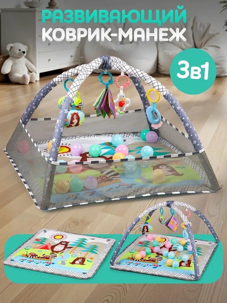 Развивающий коврик для малышей UT/ Манеж детский игровой