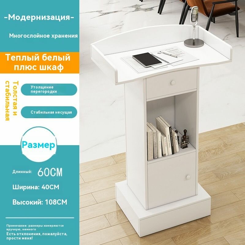 Трибуна для выступлений CYNL