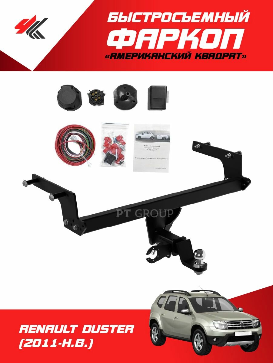 Фаркоп (тип "Е") рено дастер 2011 "PT-Group" с блоком согласования "Энви"