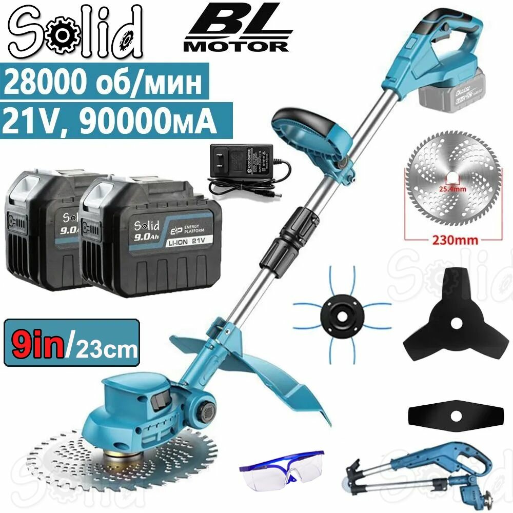 8-дюймовый аккумуляторный/бесщеточный двигатель 2 литиевые батареи электрическая газонокосилка для обрезки веток и кустарников садовая стрижка