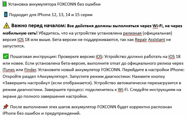 Аккумулятор 100% ORIG (без ошибки) для iPhone 12 Pro Max 4620 mAh (коробка)