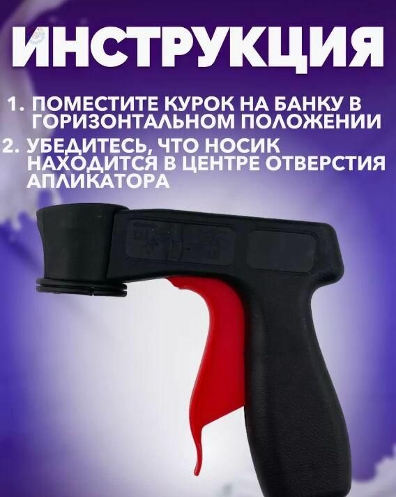 Пистолет-распылитель для аэрозольных баллончиков, насадка-краскопульт для точной покраски, удобный инструмент для дома, авто и дачи, эргономичная рукоятка, защита от случайного срабатывания