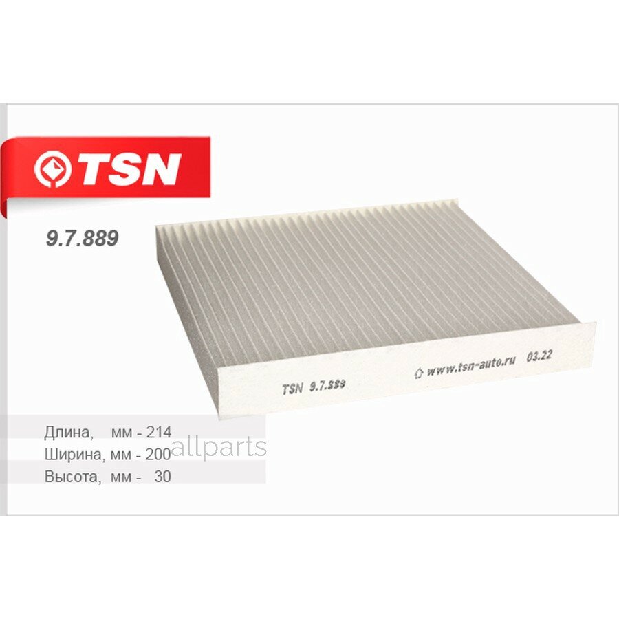 TSN 9.7.889 Фильтр салонный TSN 9.7.889