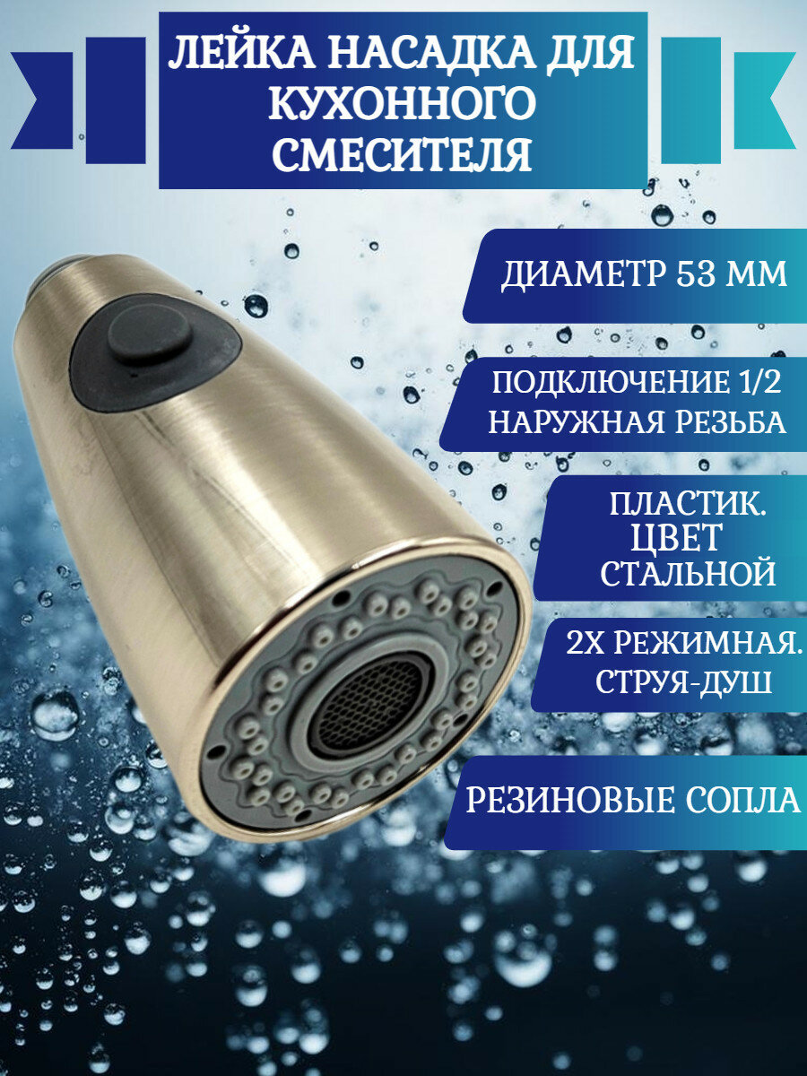 Аэратор для смесителя