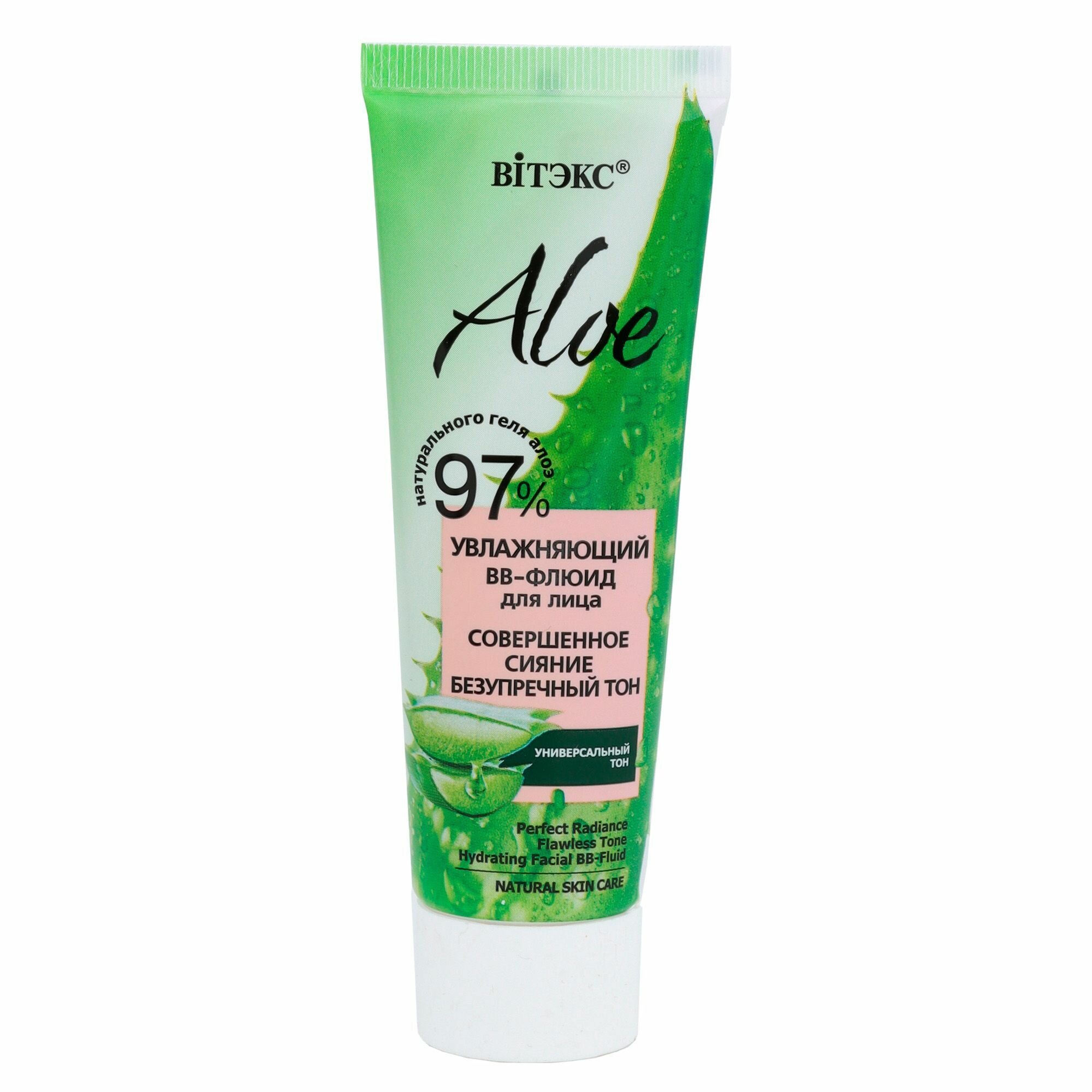 Витэкс bb Крем для лица флюид ALOE 97% увлажняющий безупречный тон 50 мл