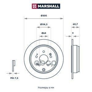 Диски и барабаны (легковые) MARSHALL арт. m2000513