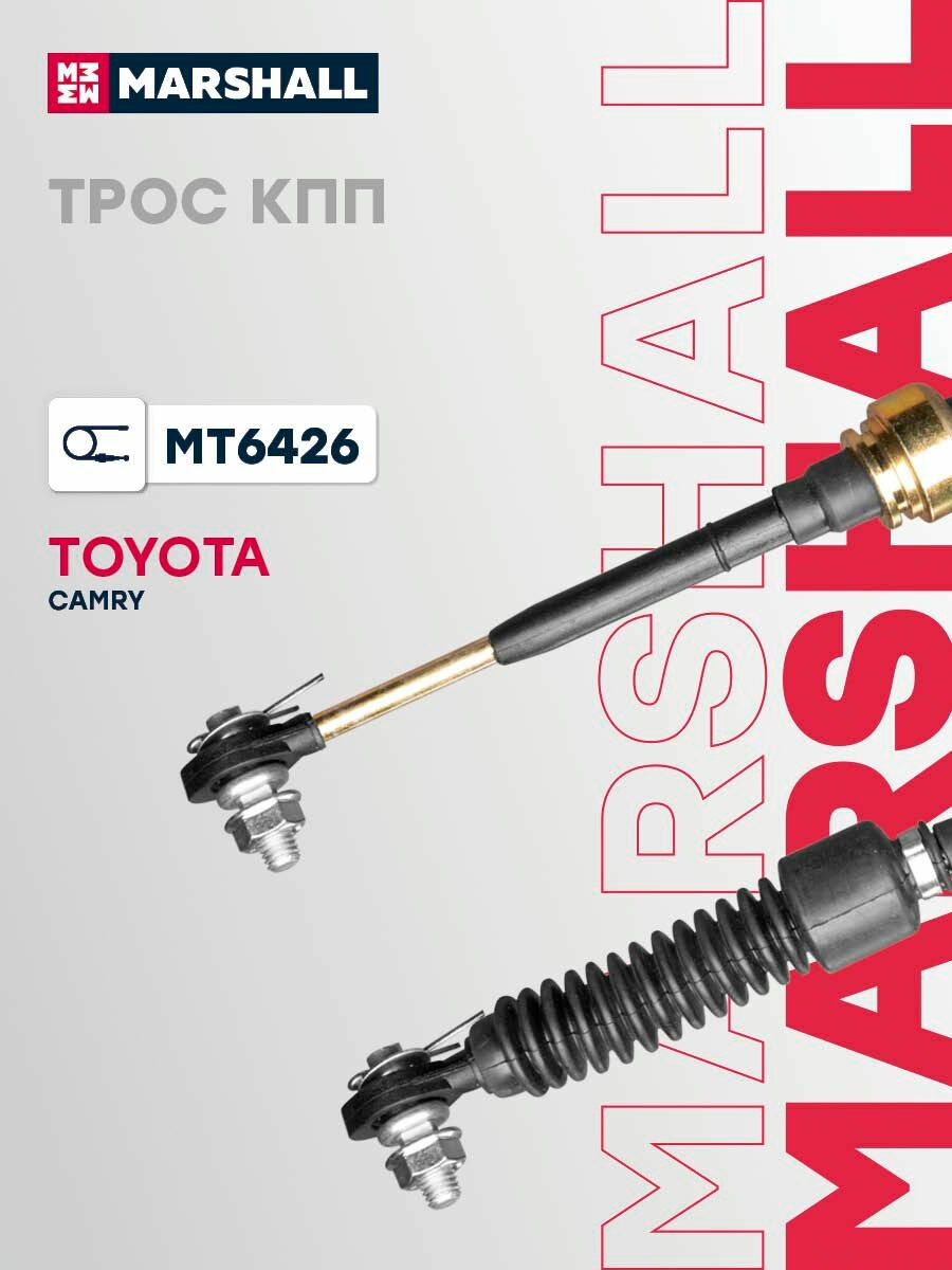 Трос КПП Toyota Тойота Camry Камри 3382006071