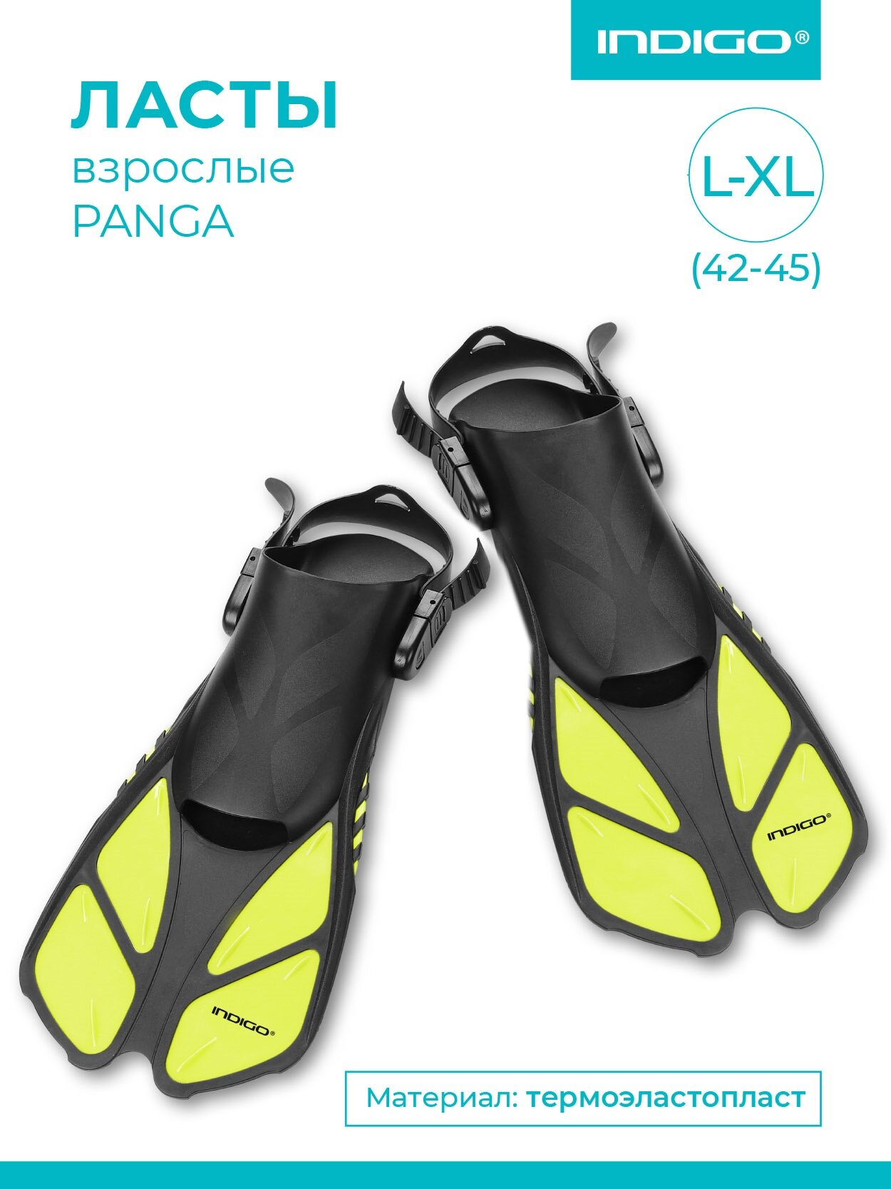 Ласты пластиковые с резиновыми вставками короткие открытая пятка INDIGO PANGA IN067 Желтый L-XL