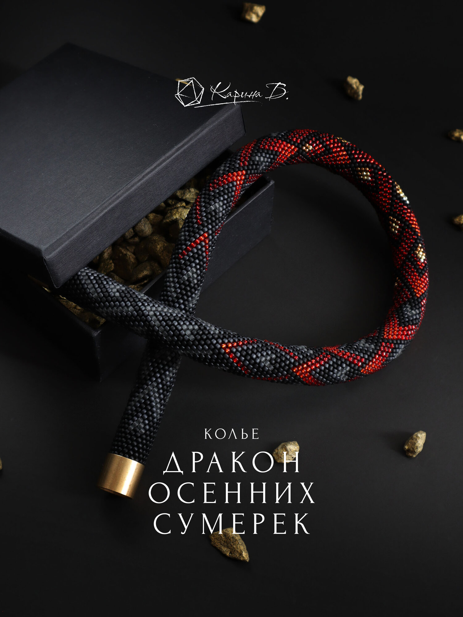 Колье, бисер, стекло