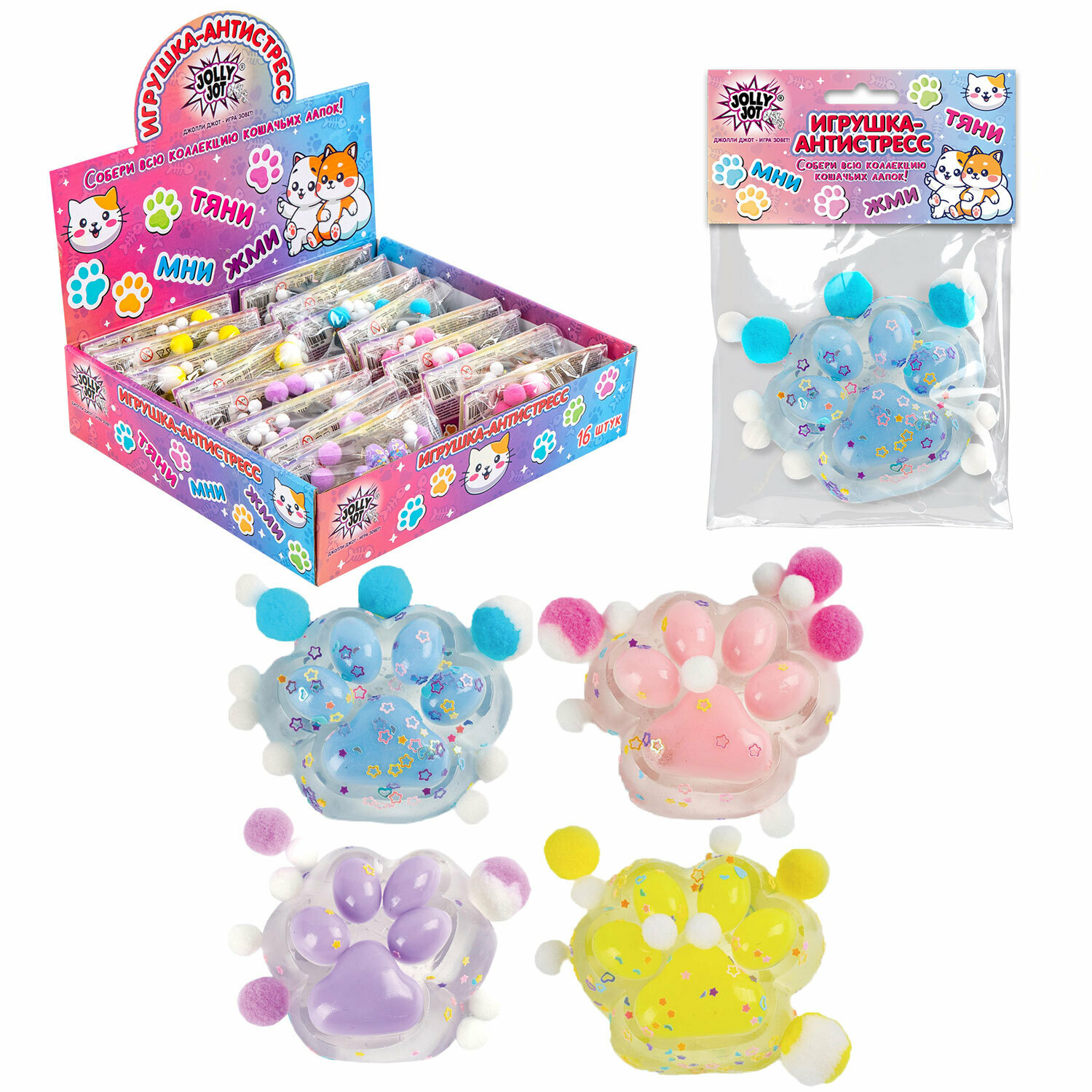 Игрушка-антистресс "кошачья лапка С помпонами", 7х6 см, ассорти 4 цвета, дисплей, JOLLY JOT (джолли джот), 665774 (упаковка 16 шт.)