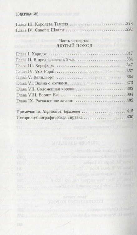 Французская волчица — фото 1