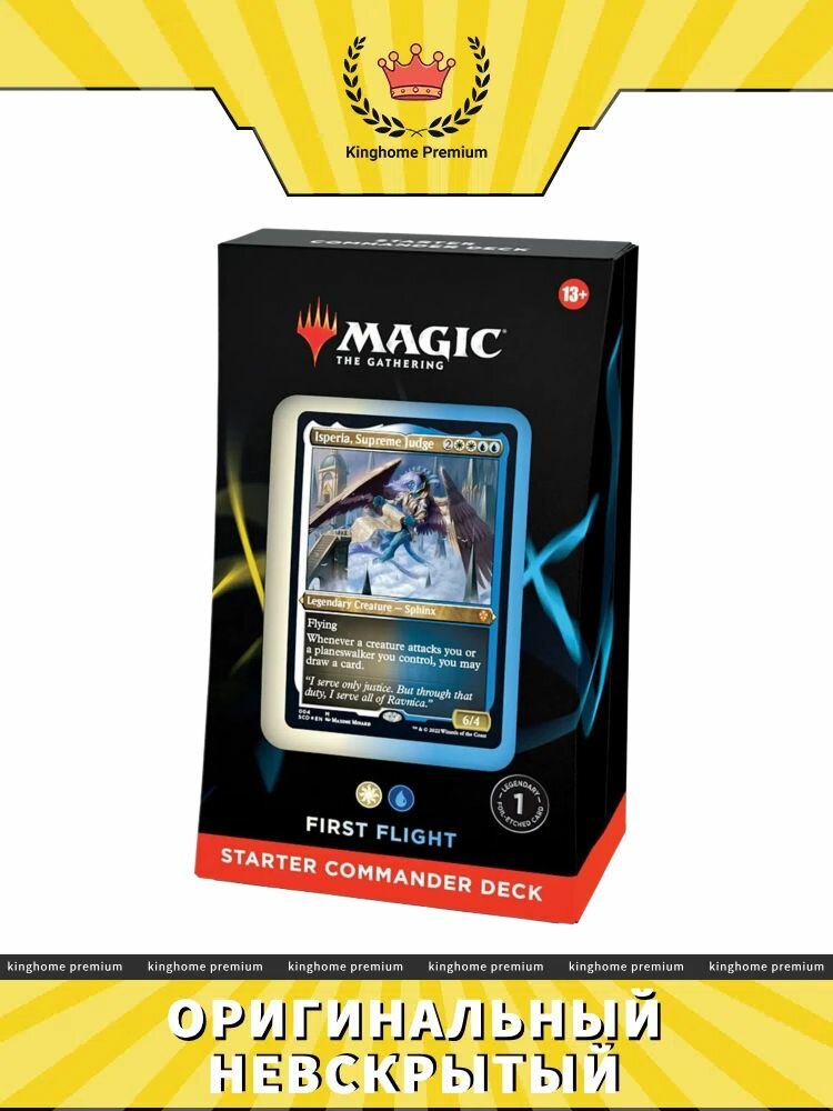 Magic: The Gathering Starter Commander Deck First Flight (White-Blue) Ready-to-Play Deck for Beginners and Fans Ages 13+ Collectible Card Games (Английский)