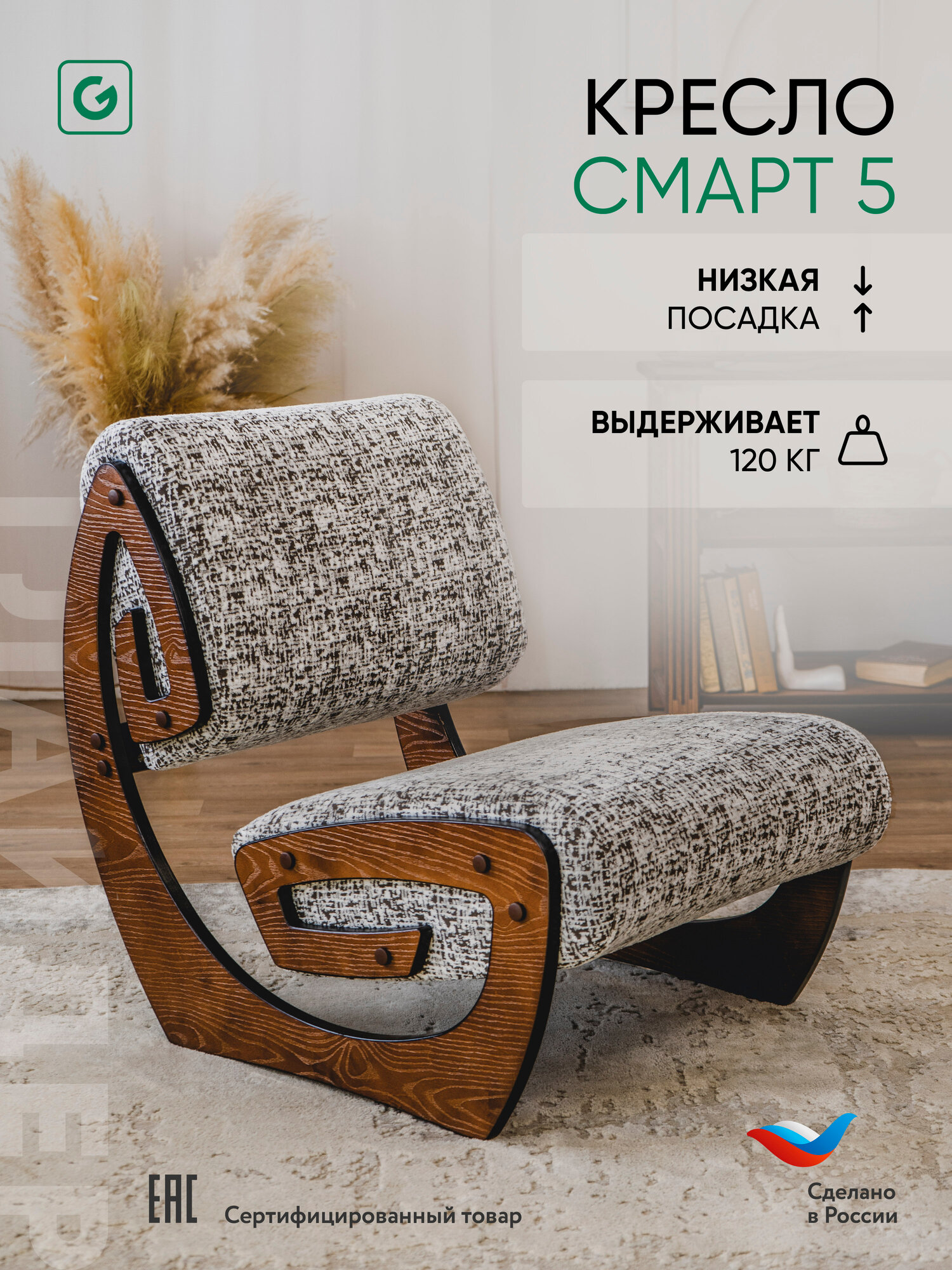 Кресло для отдыха на балкон, кресло в гостиную, без подлокотников, 71 х 57 х 79 см, коричневое