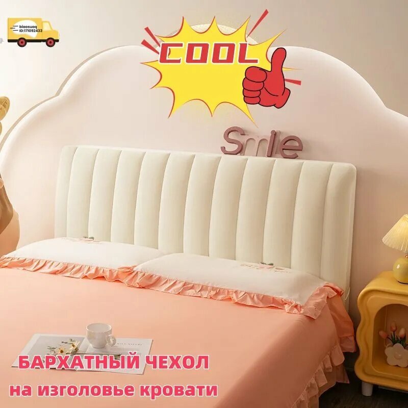 Biaosuaqi Чехол на мебель для кровати, 140 см х 70см