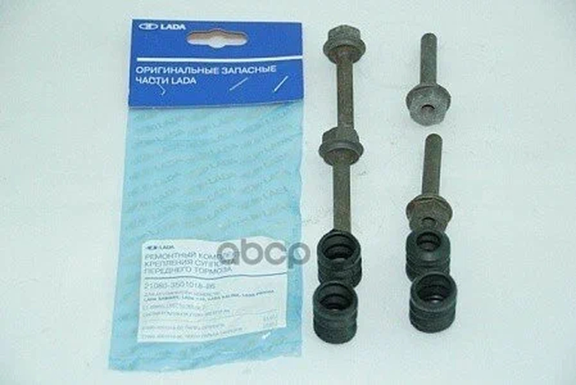Ремкомплект суппорта тормозного переднего, LADA 21080350101886