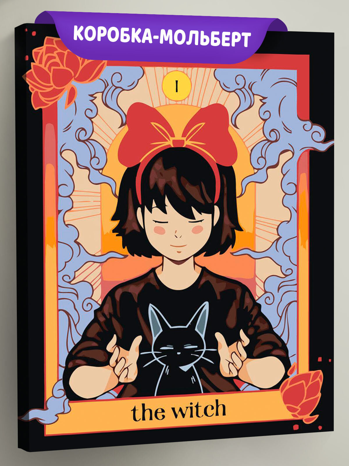 Картина по номерам на холсте с подрамником "Таро карта Ведьма аниме Миядзаки" Раскраска 40x50