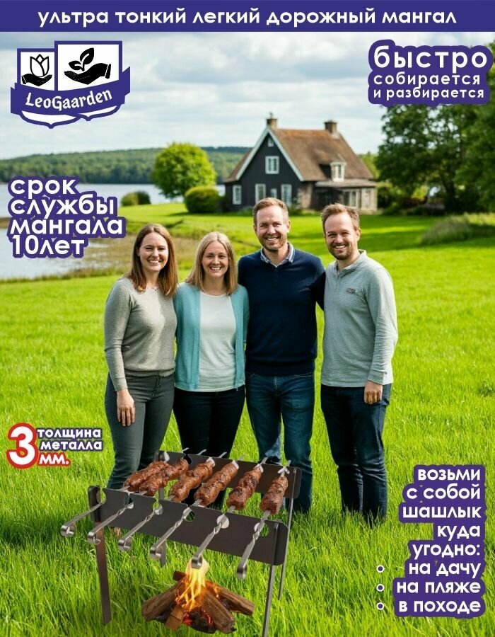 Мангал складной туристический 3 мм толщина железа