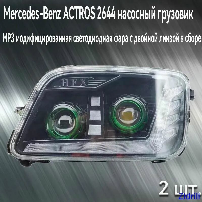 Фары автомобильные