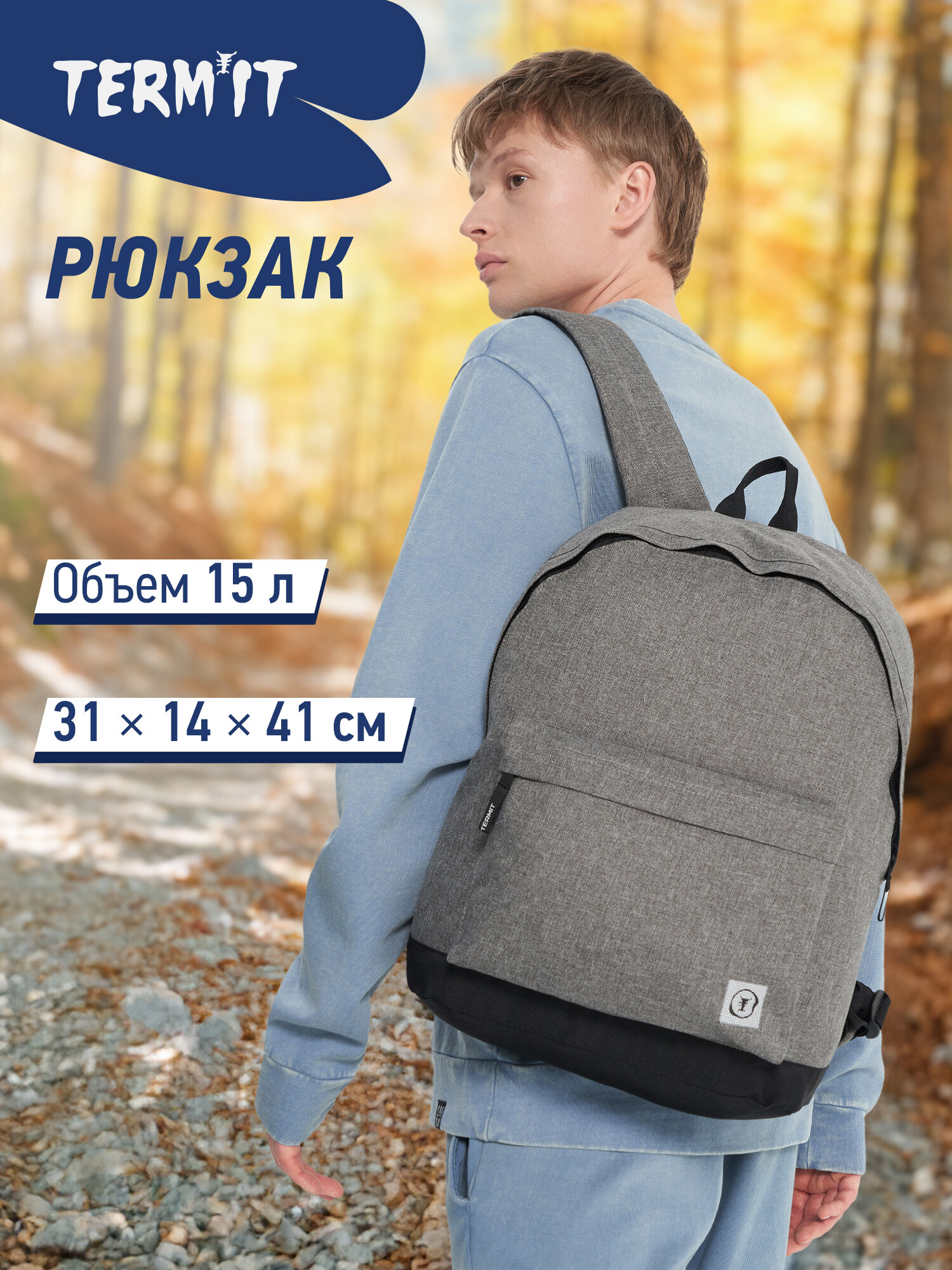 Рюкзак Termit