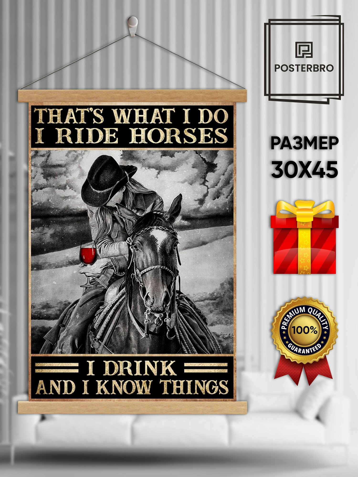 Постер интерьерный с магнитным подвесом Лошади, 30*45 винтажная картина