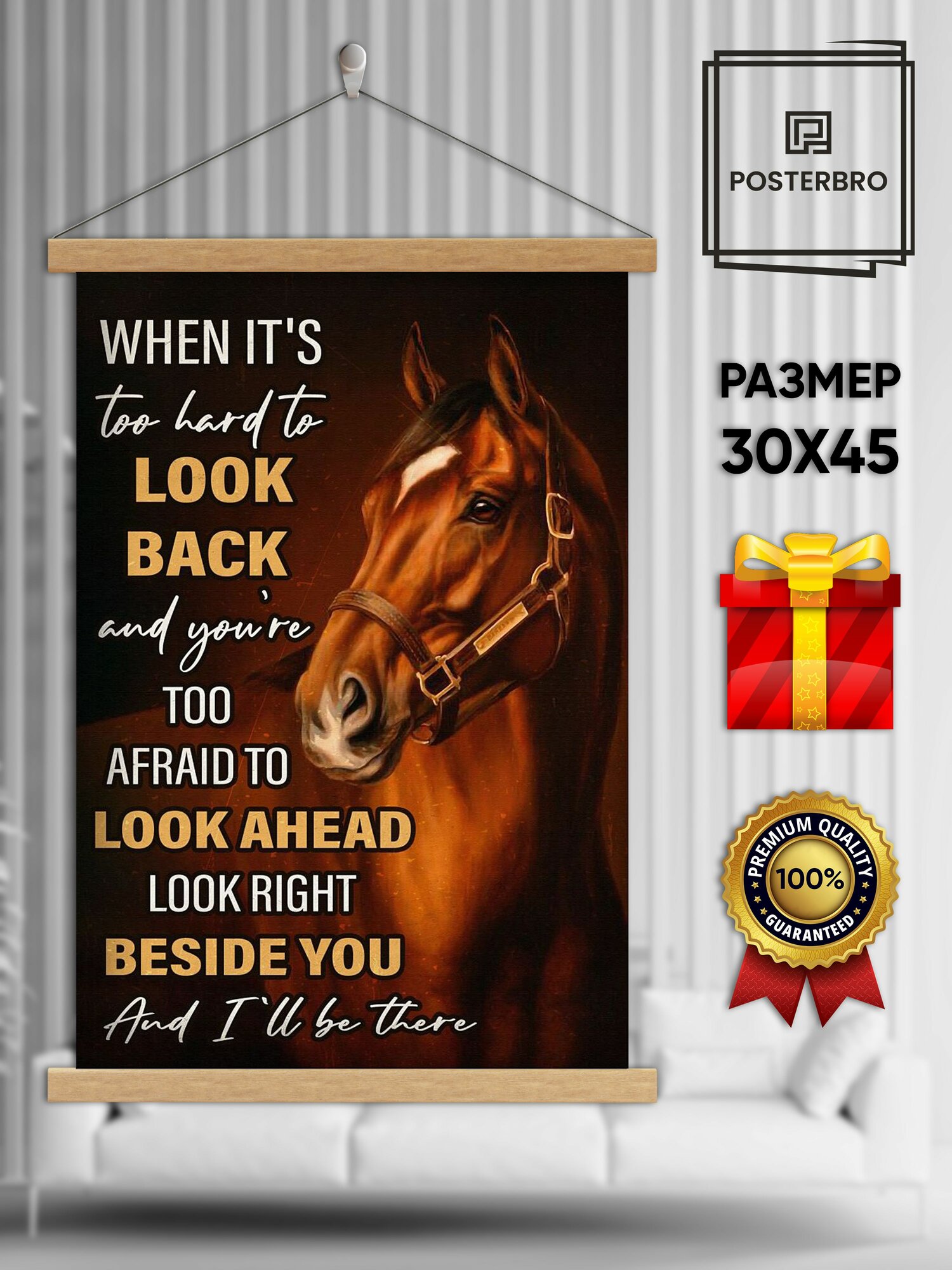 Постер интерьерный с магнитным подвесом Лошади, 30*45 винтажная картина