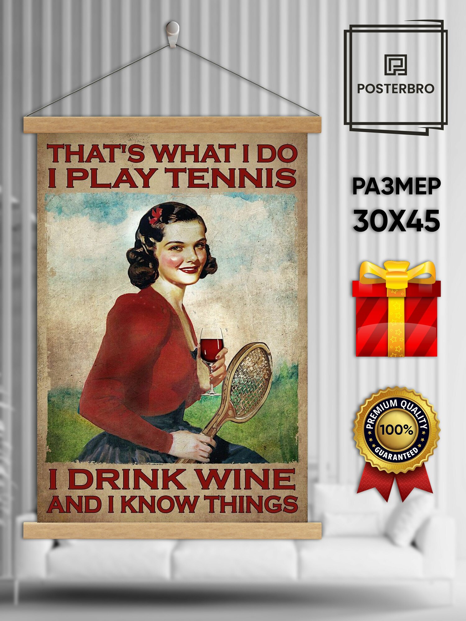 Постер интерьерный с магнитным подвесом Вино, 30*45 винтажная картина