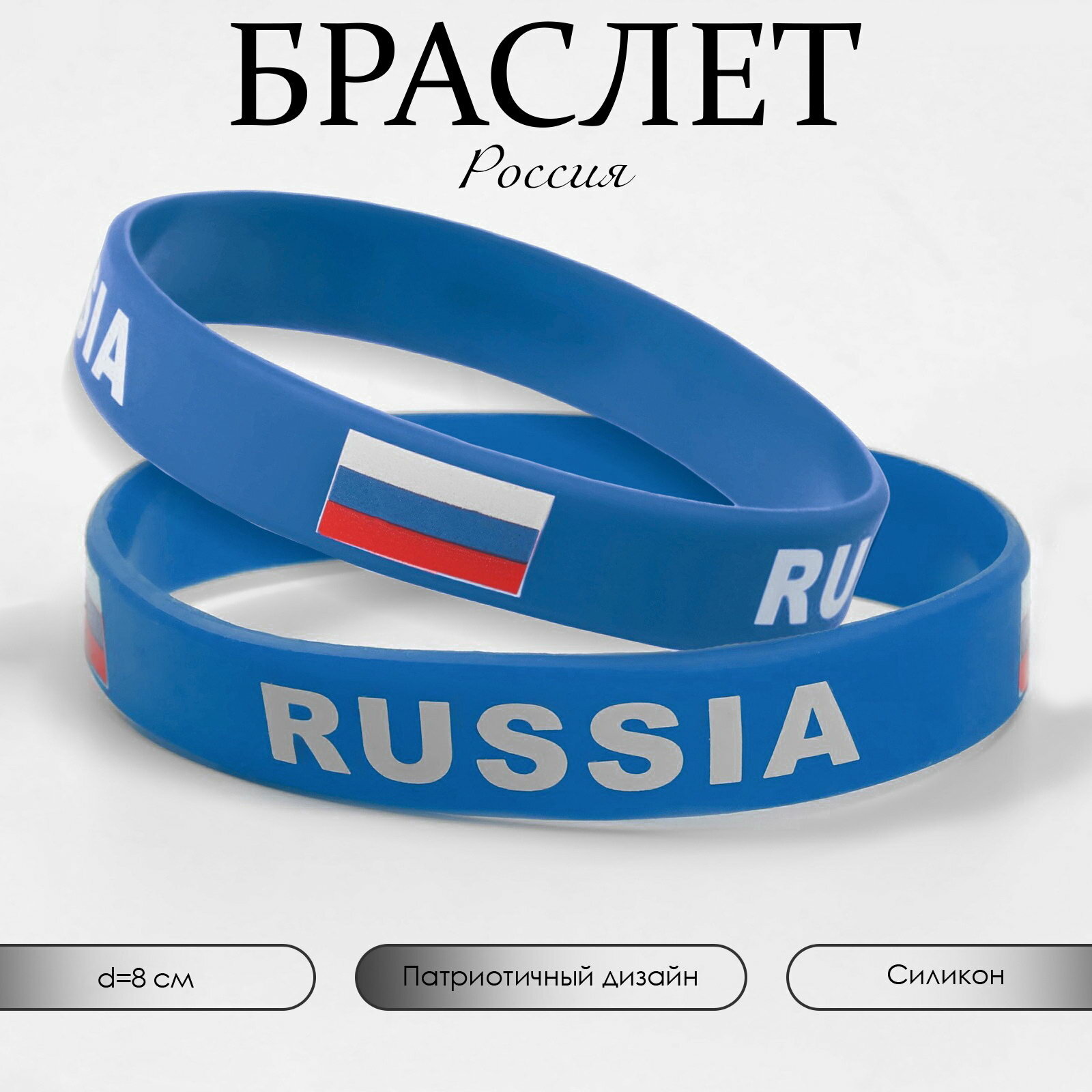 Браслет Queen Fair