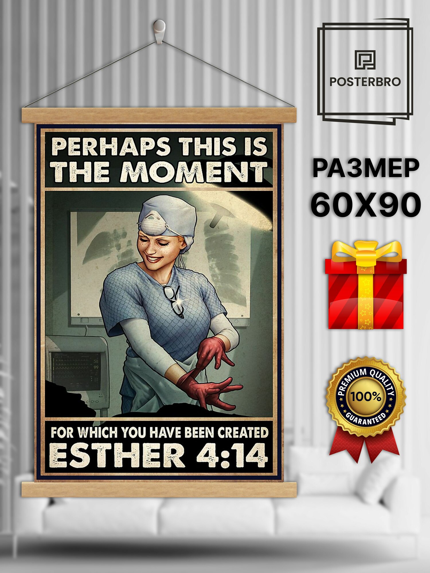 Постер на стену Posterbro интерьерный Профессии, 60*90 в рамке