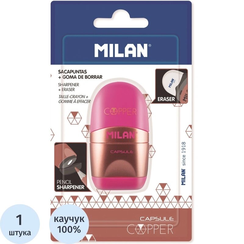 Ластик-точилка MILAN BYM10378 с европодвесом