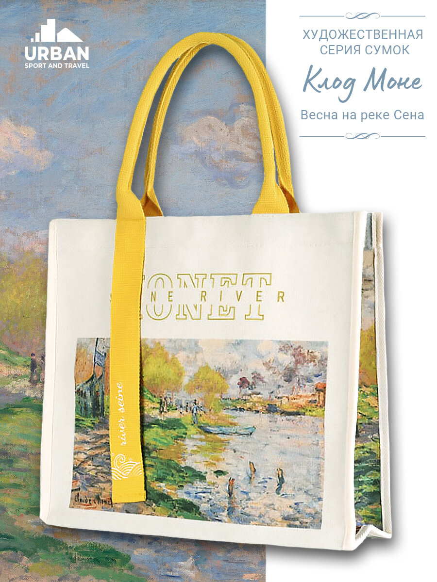 Сумка шоппер